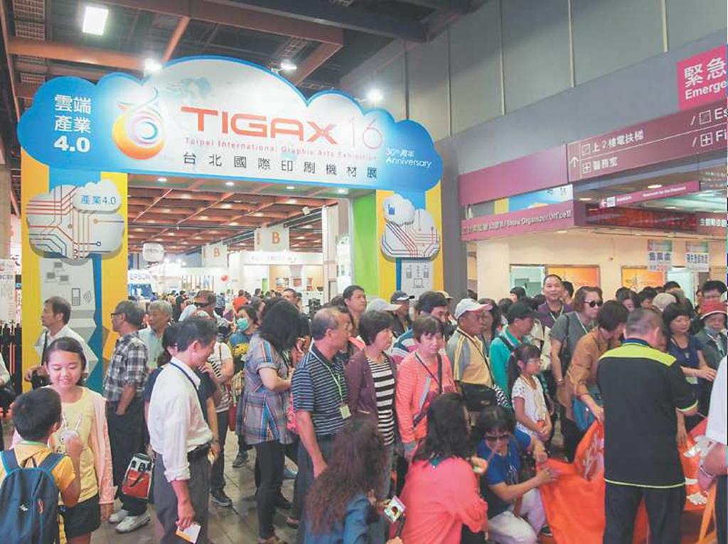 TIGAX 18台北國際印刷機材展 9月20日 登場 - 日報 - 工商時報
