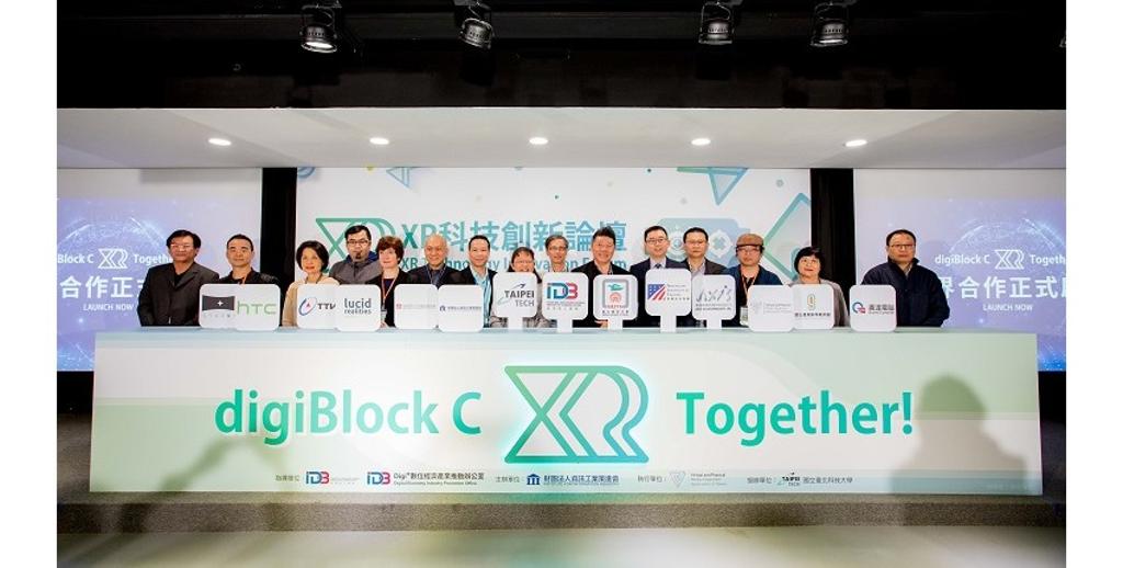 啟動XR together產官學研跨界合作 - 商情 - 工商時報