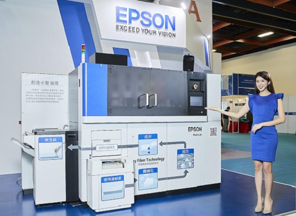 台灣國際循環經濟展展開 Epson乾式再生製紙機首度登台 - 商情 - 工商時報