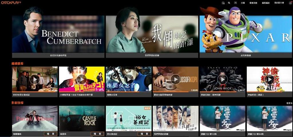 CATCHPLAY OTT平台更名為CATCHPLAY+跨足戲劇投資、合製 - 綜合 - 工商時報