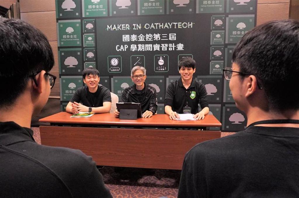 想成為國泰金人才 CAP實習計畫加快圓夢 - 生活 - 工商時報