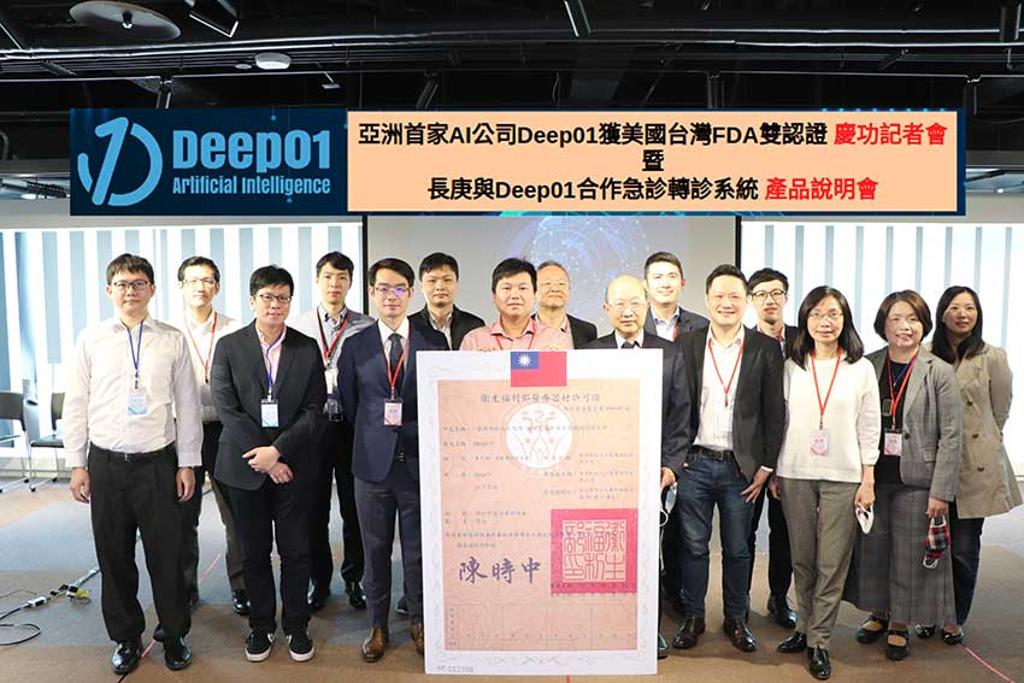 亞洲首家獲美國台灣FDA雙認證AI公司Deep01 與長庚合作急診轉診系統 - 商情 - 工商時報