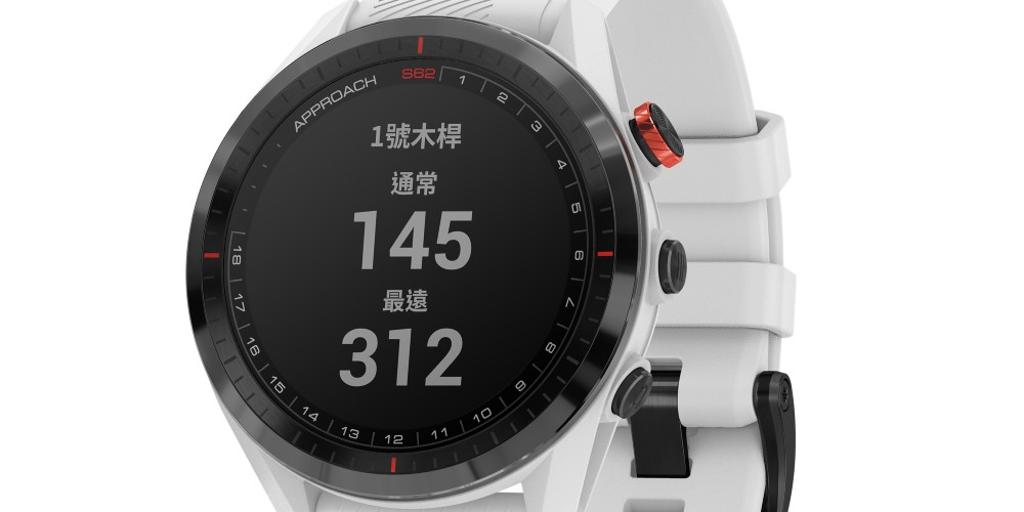 高爾夫精準利器 Garmin S62 GPS腕錶、Z82雷射測距儀 - 商情 - 工商時報