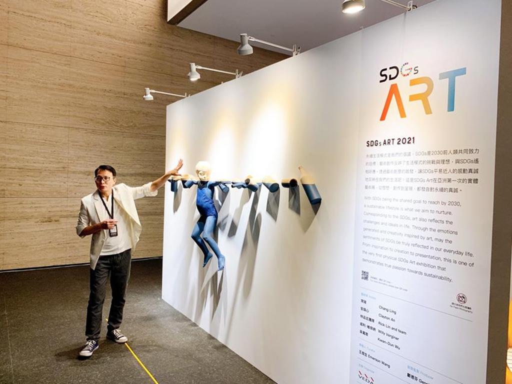 臺灣首創SDGs ART實體藝術策展 - 生活 - 工商時報