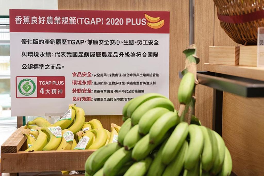 MUJI無印良品 限時販售優質國產香蕉 - 商情 - 工商時報