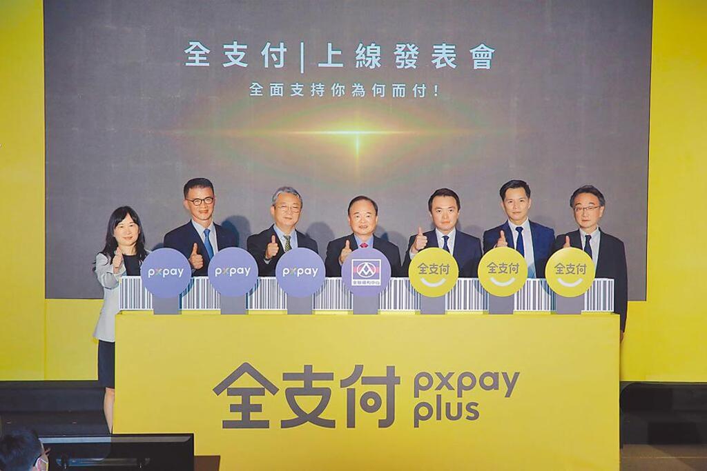 全支付來了 10萬據點都能使用 PX Pay升級全支付 就送50點全點 - 樂活 - 工商時報