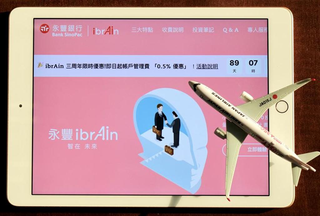 機器人理財夯！永豐ibrAin今年前八月成長逾兩成 - 綜合 - 工商時報