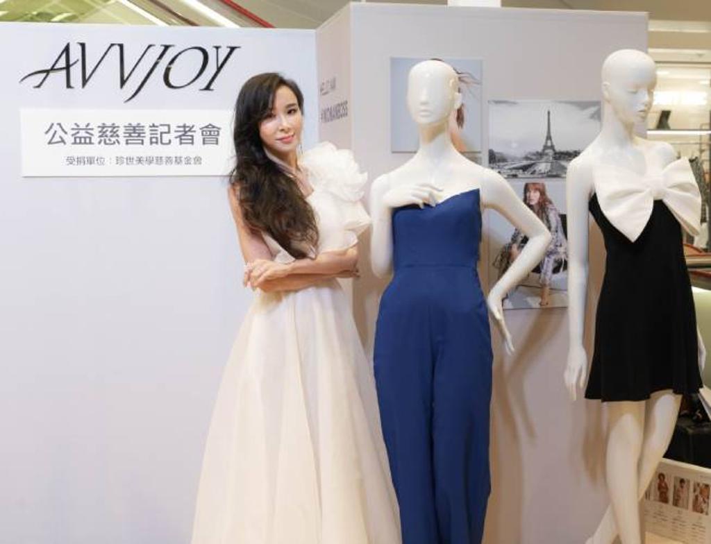 AVVJOY首場公益蕭薔做公益 一起成為WOMANBOSS - 商情 - 工商時報