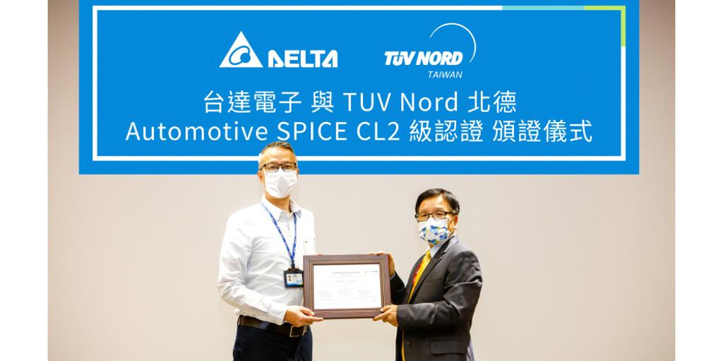 台達電子率先獲得ASPICE CL2開發流程認證 - 商情 - 工商時報