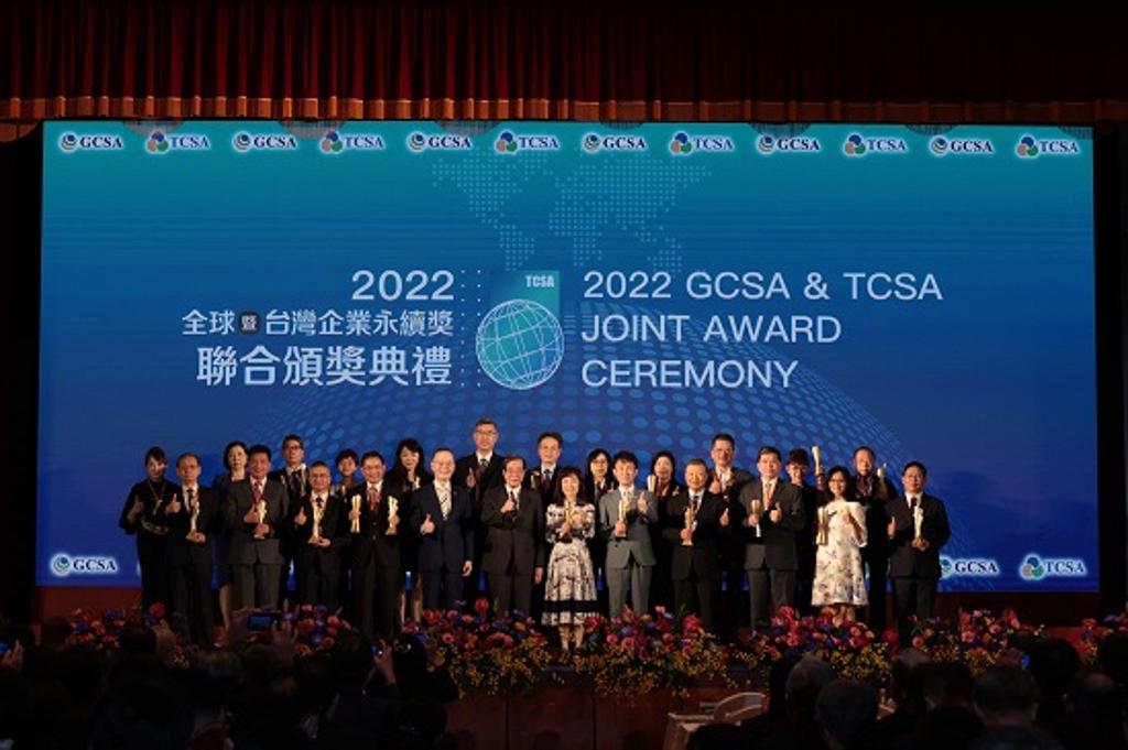 第5屆全球企業永續論壇圓山飯店登場 凝聚產官學研力量 邁向2050淨零轉型之路 - 商情 - 工商時報