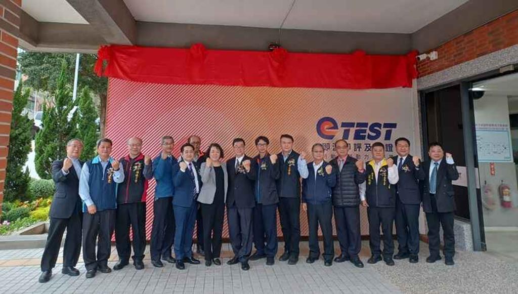 技能檢定專屬LOGO「eTEST」今揭牌 - 商情 - 工商時報