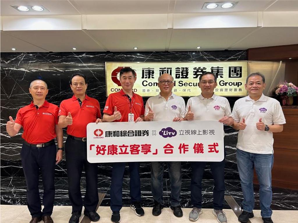 康和證新開戶好禮 享LiTV 400台頻道免費看 - 生活 - 工商時報