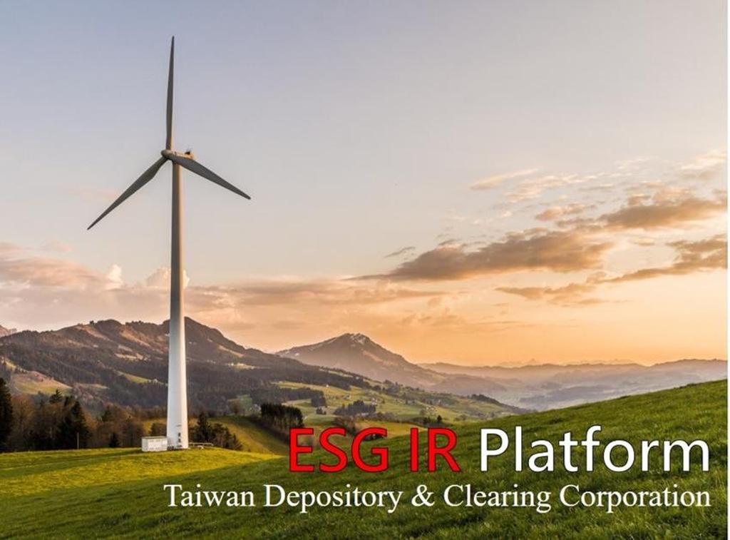 集保ESG IR平台資訊再加一 導入Moody's ESG數據 - 綜合 - 工商時報