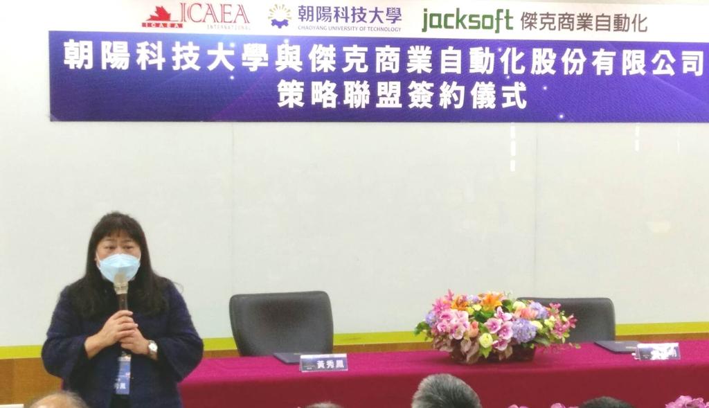 強強聯手！朝陽科大與JACKSOFT產學結盟 - 商情 - 工商時報