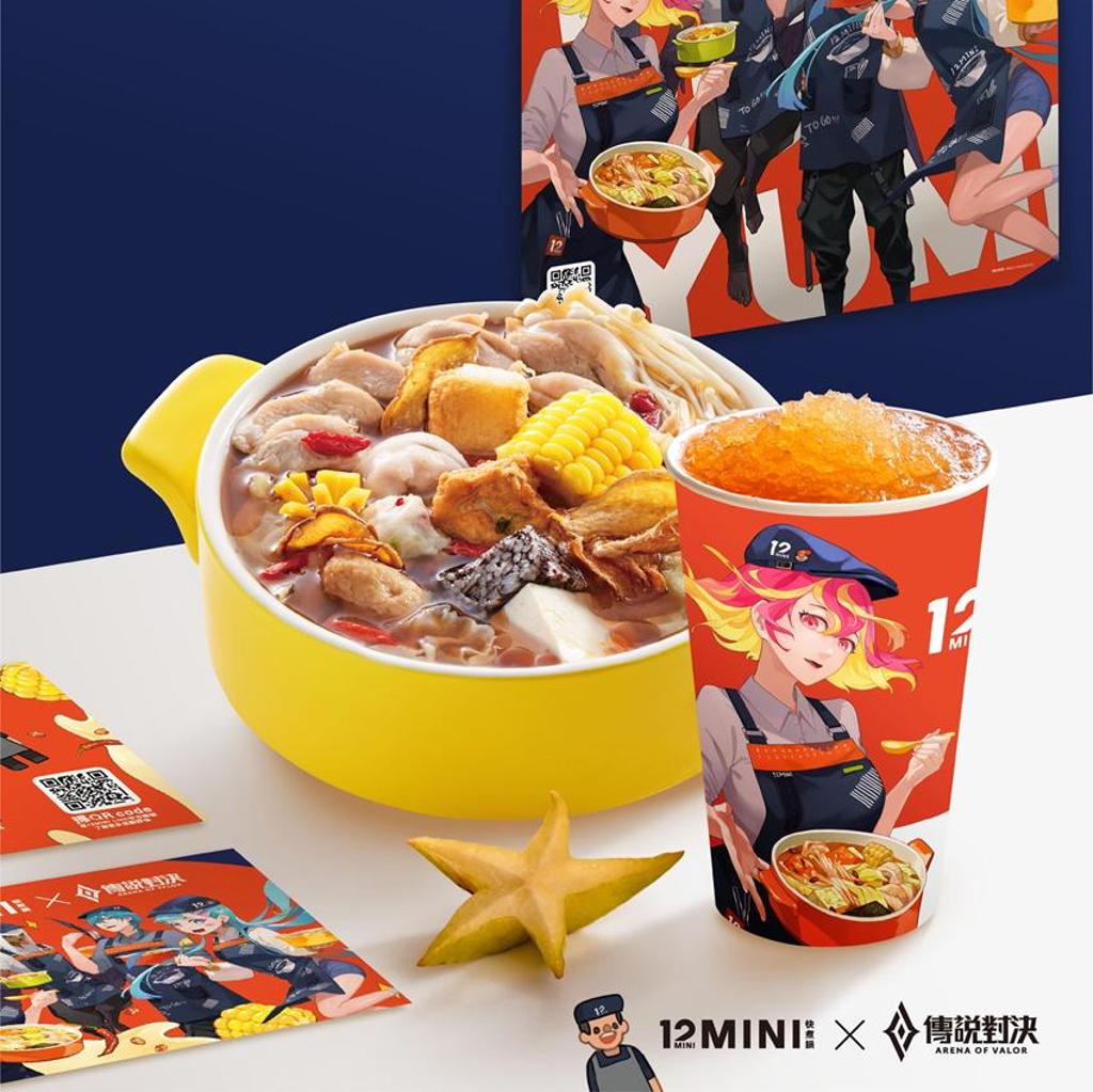 只送不賣！吃「12MINI快煮鍋」送「傳說對決」虛寶卡 - 生活 - 工商時報