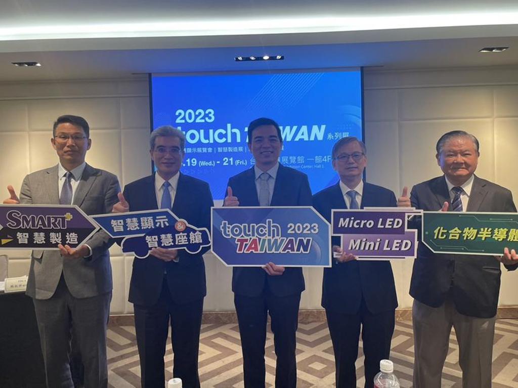 Touch Taiwan 四大亮點、六大主題吸睛 - 產業 - 工商時報