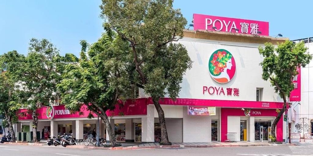 非電當道 寶雅、太醫法人寵愛 - 證券 - 工商時報