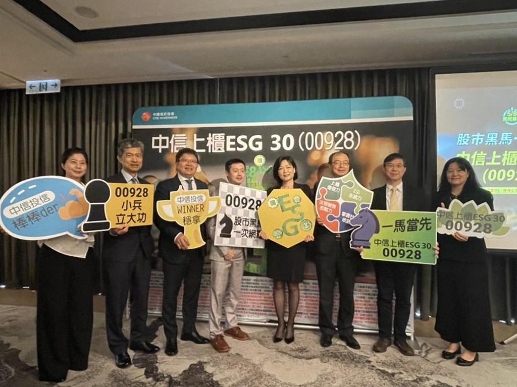 中信ESG30掌握OTC三力 5月8日開募 - 綜合 - 工商時報