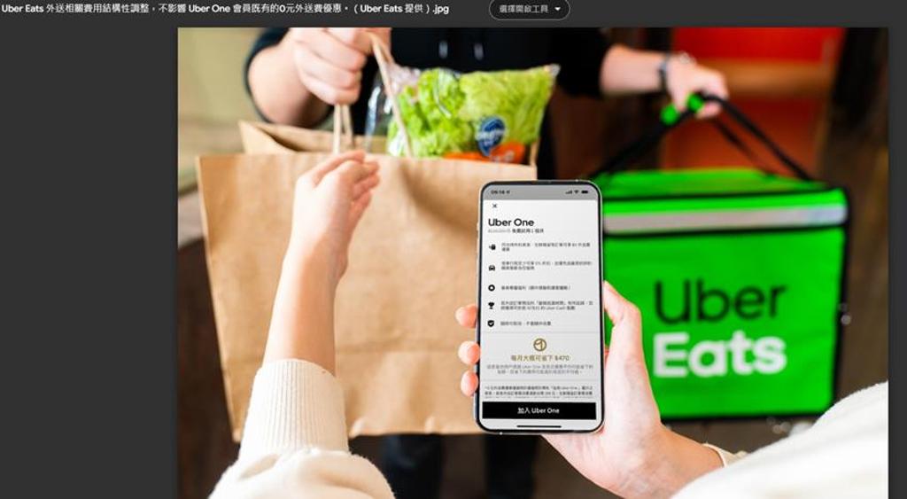 Uber Eats 5/12 起結構性調整外送相關費用 Uber One會員優惠不受影響 - 綜合 - 工商時報