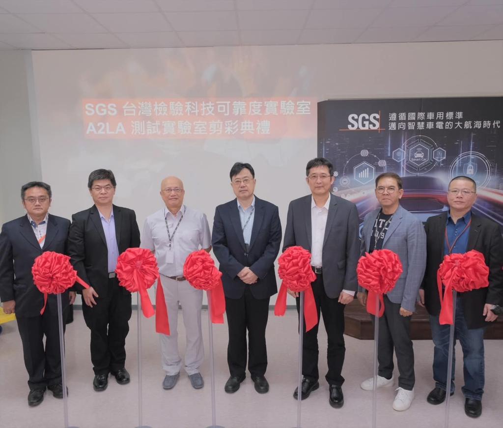 SGS可靠度實驗室樹林廠開幕儀式暨A2LA 測試實驗室授證 - 商情 - 工商時報