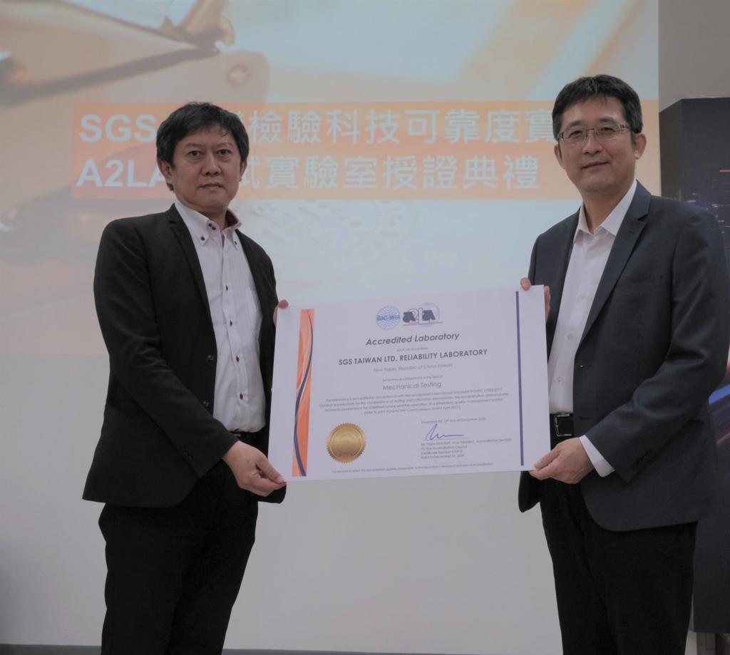 SGS可靠度實驗室樹林廠開幕儀式暨A2LA 測試實驗室授證 - 商情 - 工商時報