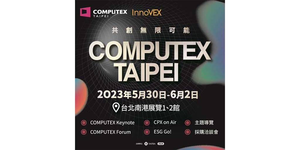 COMPUTEX 2023辦理ESG GO系列活動 攜手產業邁向淨零轉型 - 商情 - 工商時報