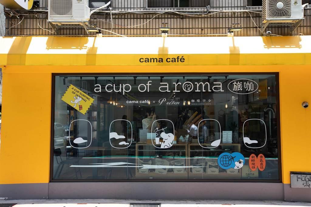 店數將衝200家 cama cafe延至明年登台股 - 證券 - 工商時報