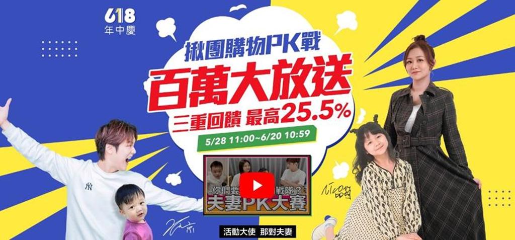 PChome 24h購物618年中慶 百萬刷手低調現身 - 生活 - 工商時報