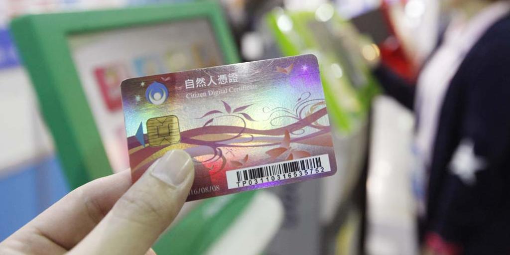 6月19日起 自然人憑證新增兩功能 - 要聞 - 工商時報