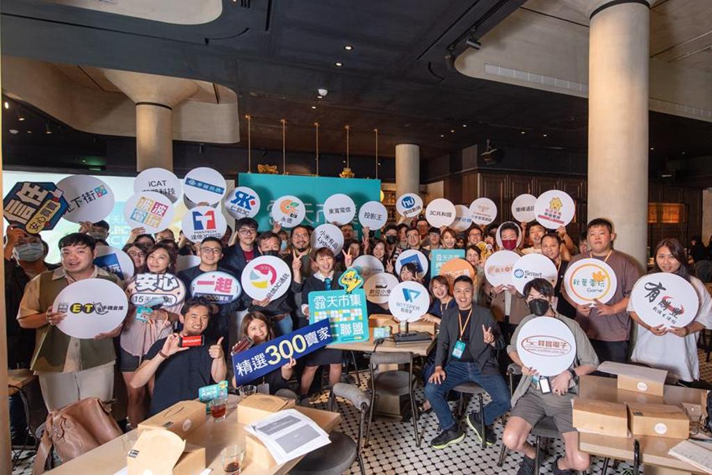 露天市集、PChome商店街攜手300家3C店 共推「露天3C聯盟」 - 綜合 - 工商時報