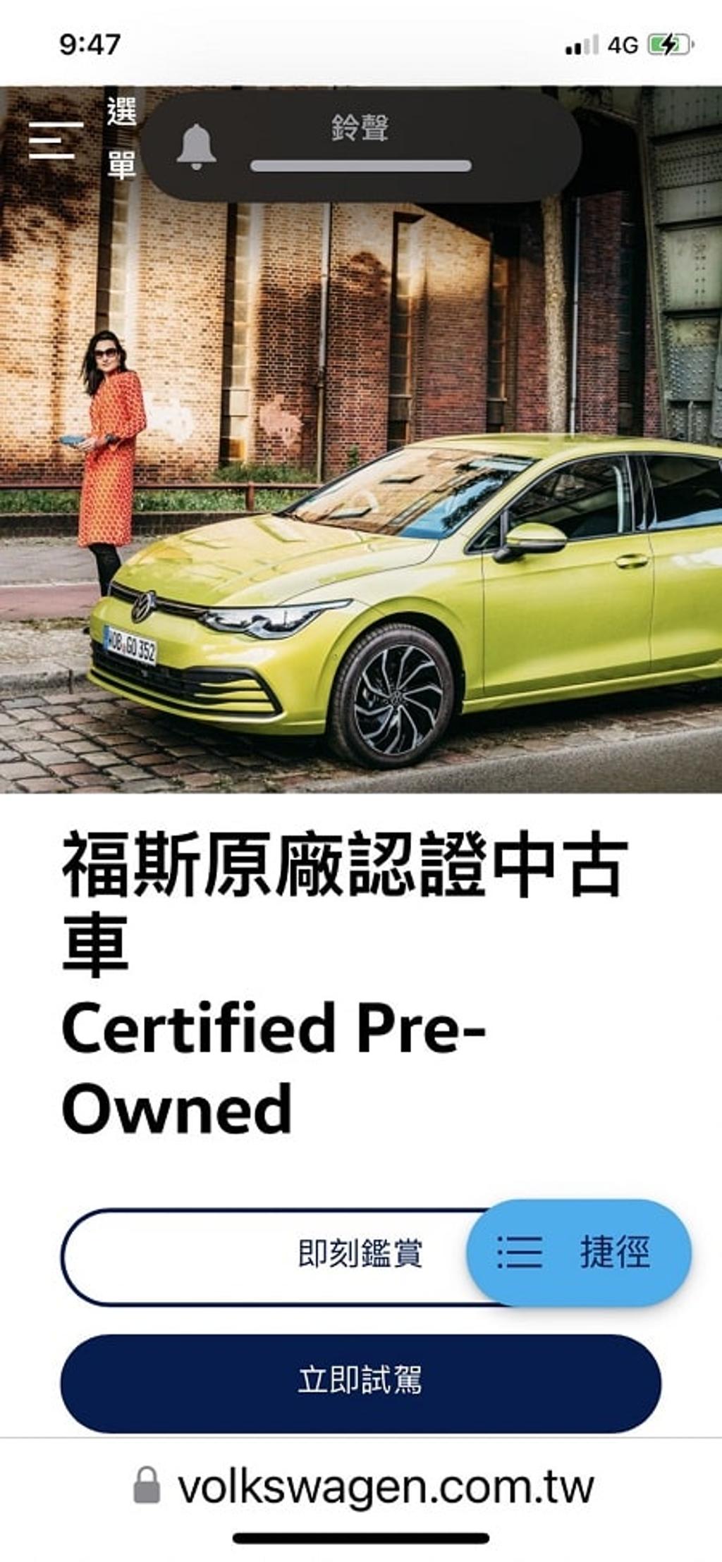 Certified Pre-Owned福斯原廠認證中古車 嶄新品牌識別首發啟動 - 商情 - 工商時報