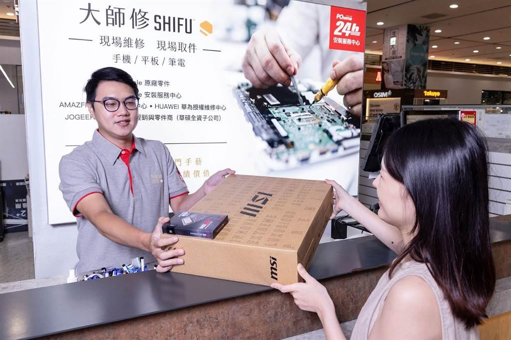 打造3C購物OMO新場景！PChome 24h購物安裝服務中心登場 - 產業 - 工商時報