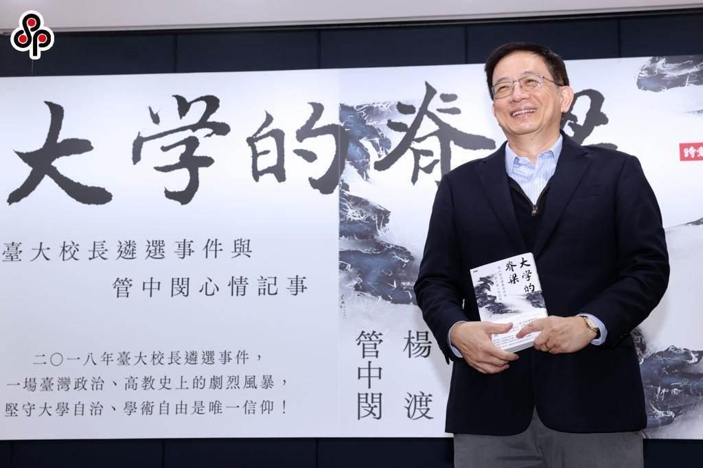 之前聲援「Linbay好油」被要求道歉 管中閔：我的指責何錯之有 - 生活 - 工商時報