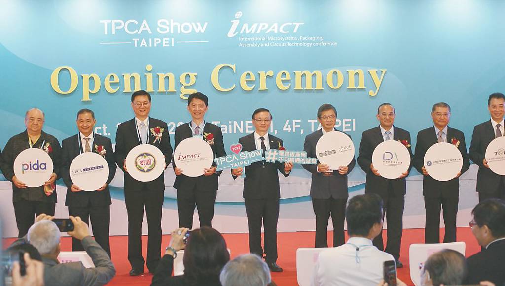 TPCA Show開幕 攜泰國衝PCB - 日報 - 工商時報