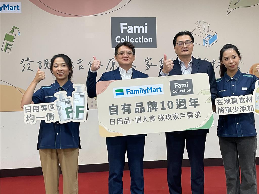 全家自有品牌從食品擴至生活用品 明年挑戰50億元 - 產業 - 工商時報