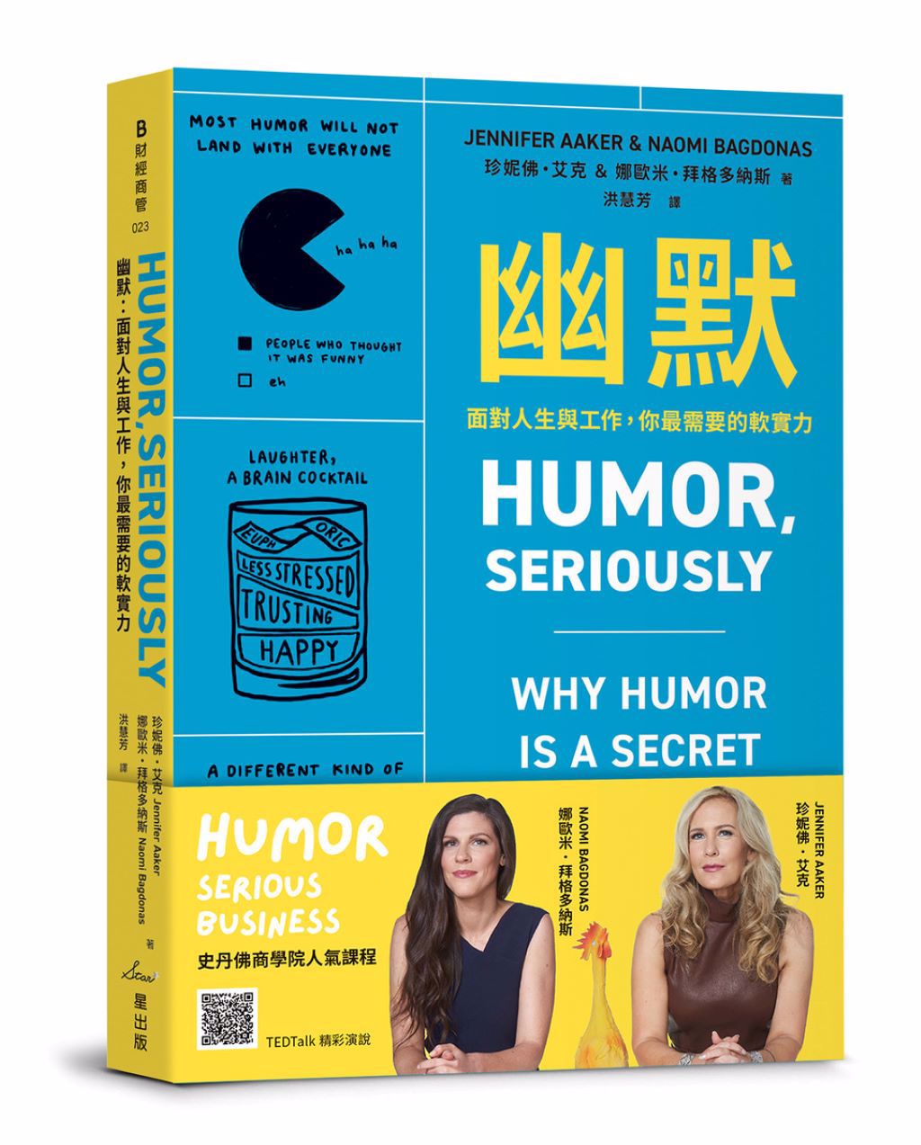 幽默領導須由高層定調 Google TGIF鼓勵員工做自己 - 書房 - 工商時報