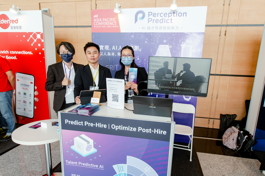 Perception Predict在ATD亞太年會上的展出 呈現人力資源策略創新的宣言 - 商情 - 工商時報