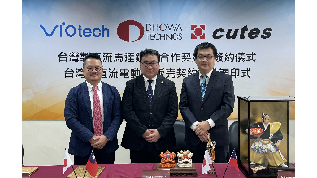 定鋐、日商DHOWA TECHNOS、九德松益 簽訂合作夥伴協議 - 商情 - 工商時報