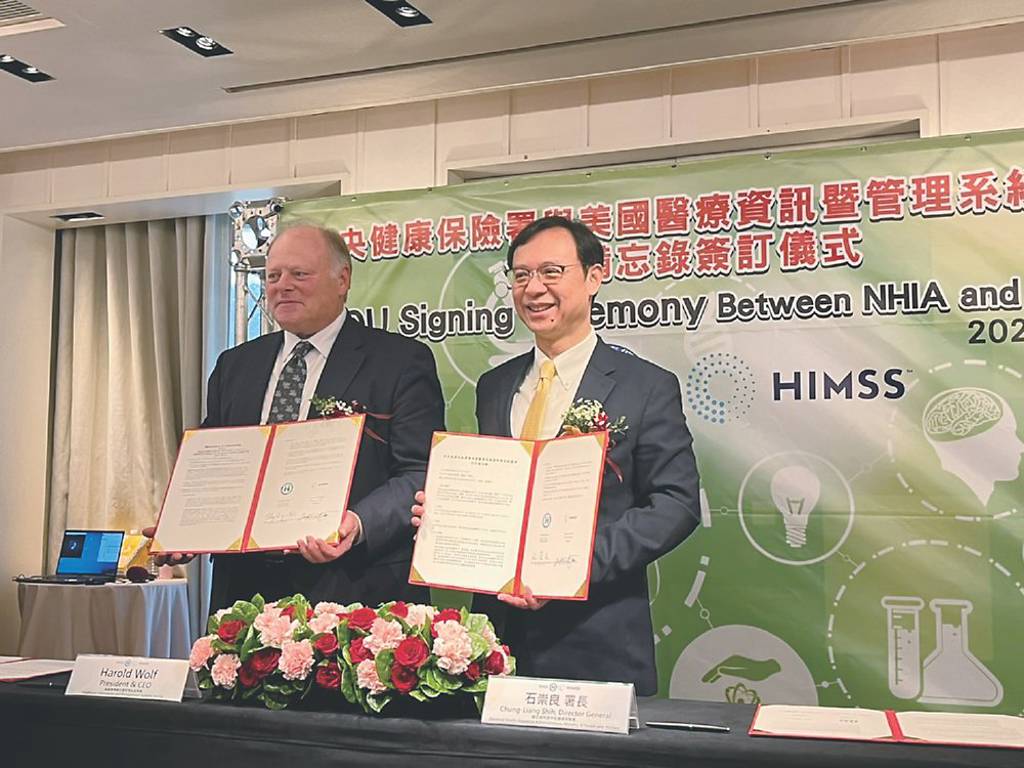 健保署與美國HIMSS簽署MOU - 日報 - 工商時報