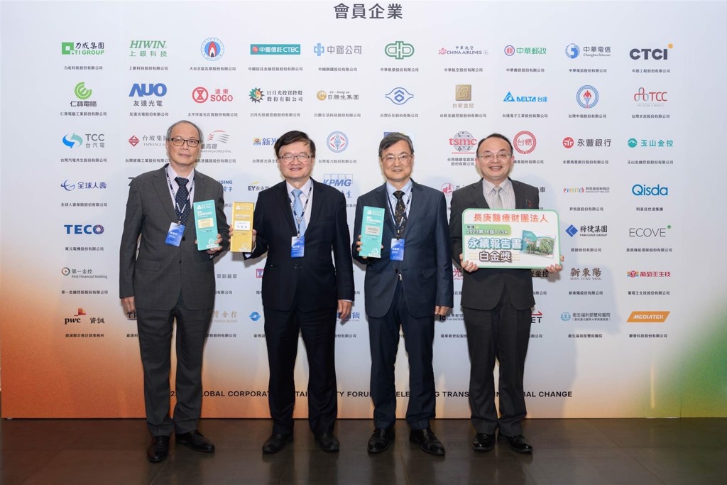 TCSA台灣企業永續獎 長庚致力推動ESG 抱回5大獎 - 商情 - 工商時報