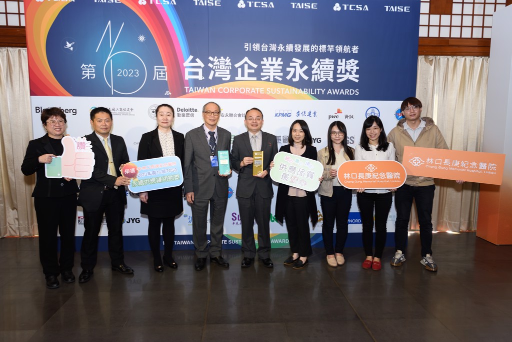TCSA台灣企業永續獎 長庚致力推動ESG 抱回5大獎 - 商情 - 工商時報