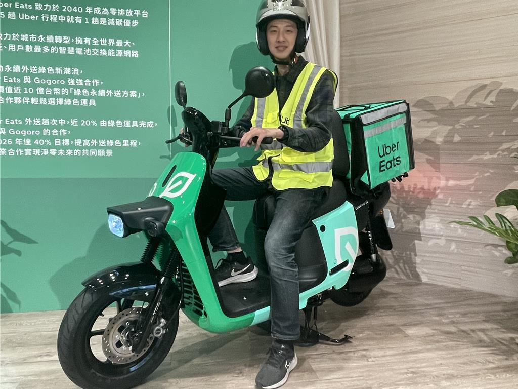 可望達35萬公噸的減碳效益 Uber Eats攜手Gogoro推「綠色外送方案」 - 生活 - 工商時報