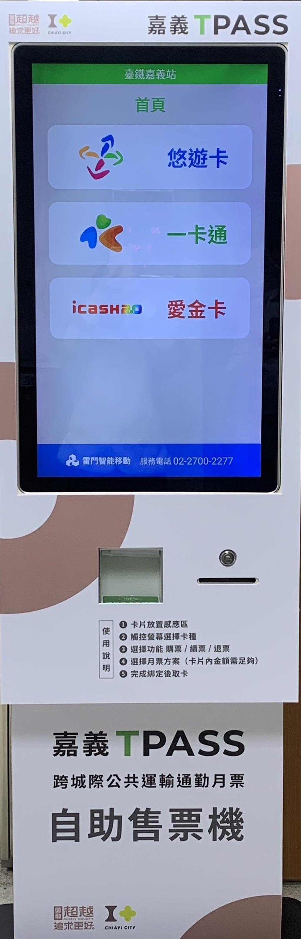 「嘉義TPASS」399元搭到飽今開賣 明年1／2啟用 - 生活 - 工商時報