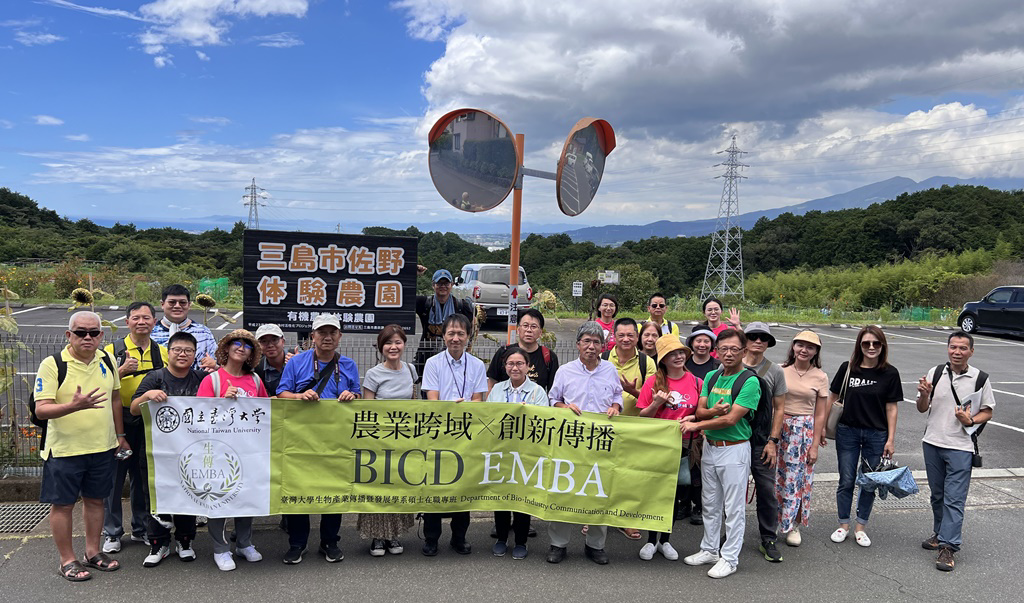 臺大生傳EMBA 113學年度 招生說明會即將啟動 - 商情 - 工商時報