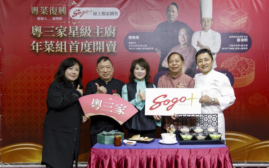 粵三家米其林30顆星殊榮組合 SOGOplus限量年菜線上獨賣 - 生活 - 工商時報