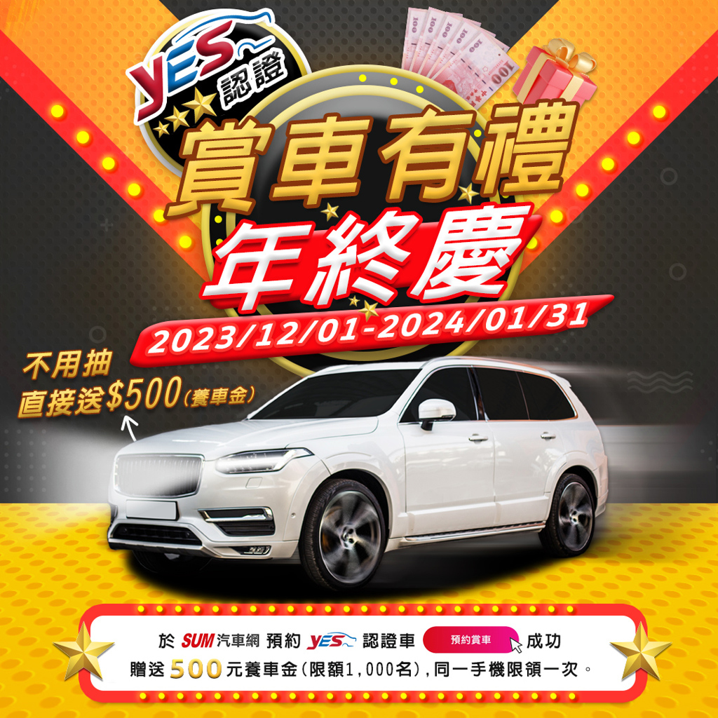 買中古車指名「SUM」與「YES認證」 不懂車也能買到好車 - 商情 - 工商時報