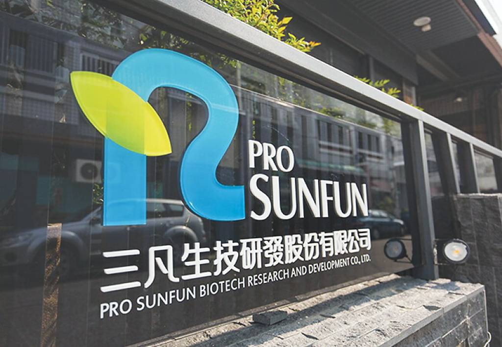 三凡生技 專利原料掀潮流 - 日報 - 工商時報