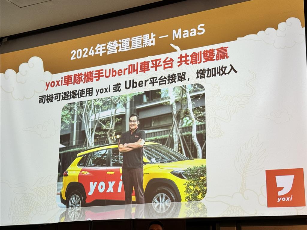 確定了！和泰yoxi證實結盟Uber - 產業 - 工商時報