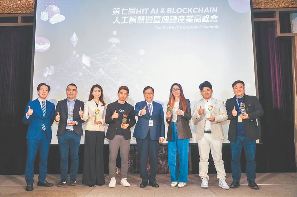 AI暨區塊鏈產業高峰會 交流熱絡 - 日報 - 工商時報