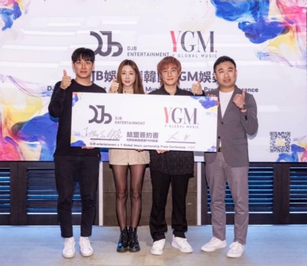 DJB電信DJB娛樂與韓國Y GLOBAL MUSIC結盟簽約 跨界娛樂產業 - 商情 - 工商時報